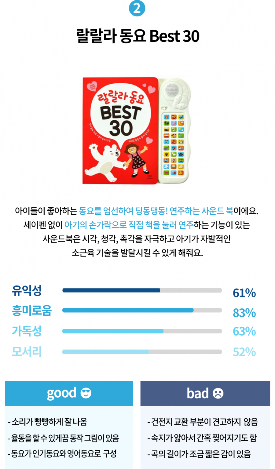오감자극 언어 발달 쑥쑥 영아 도서 레디베이비 X 홈팁스 우리 가족을 위한 맞춤 동네소식