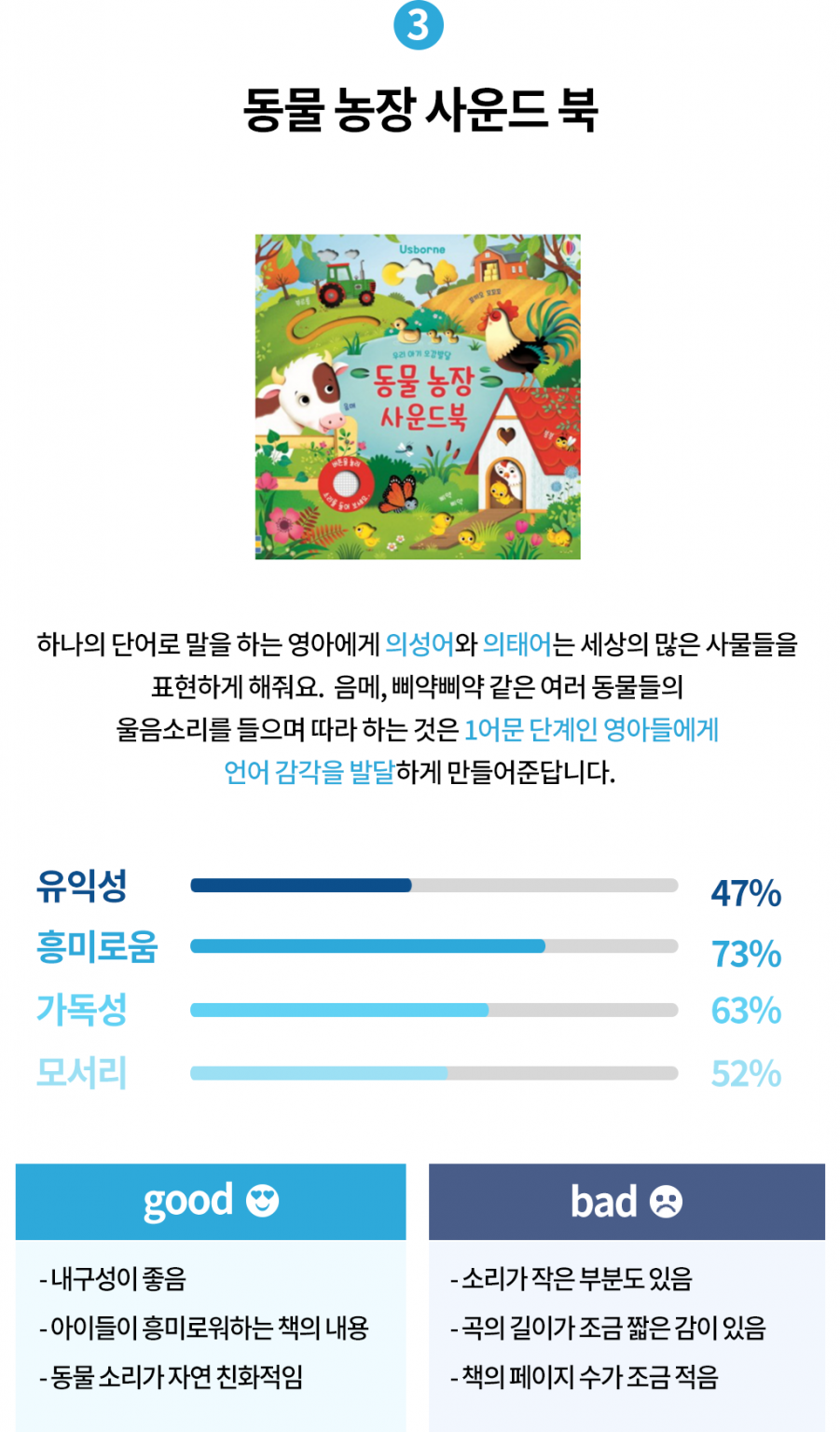 오감자극 언어 발달 쑥쑥 영아 도서 레디베이비 X 홈팁스 우리 가족을 위한 맞춤 동네소식
