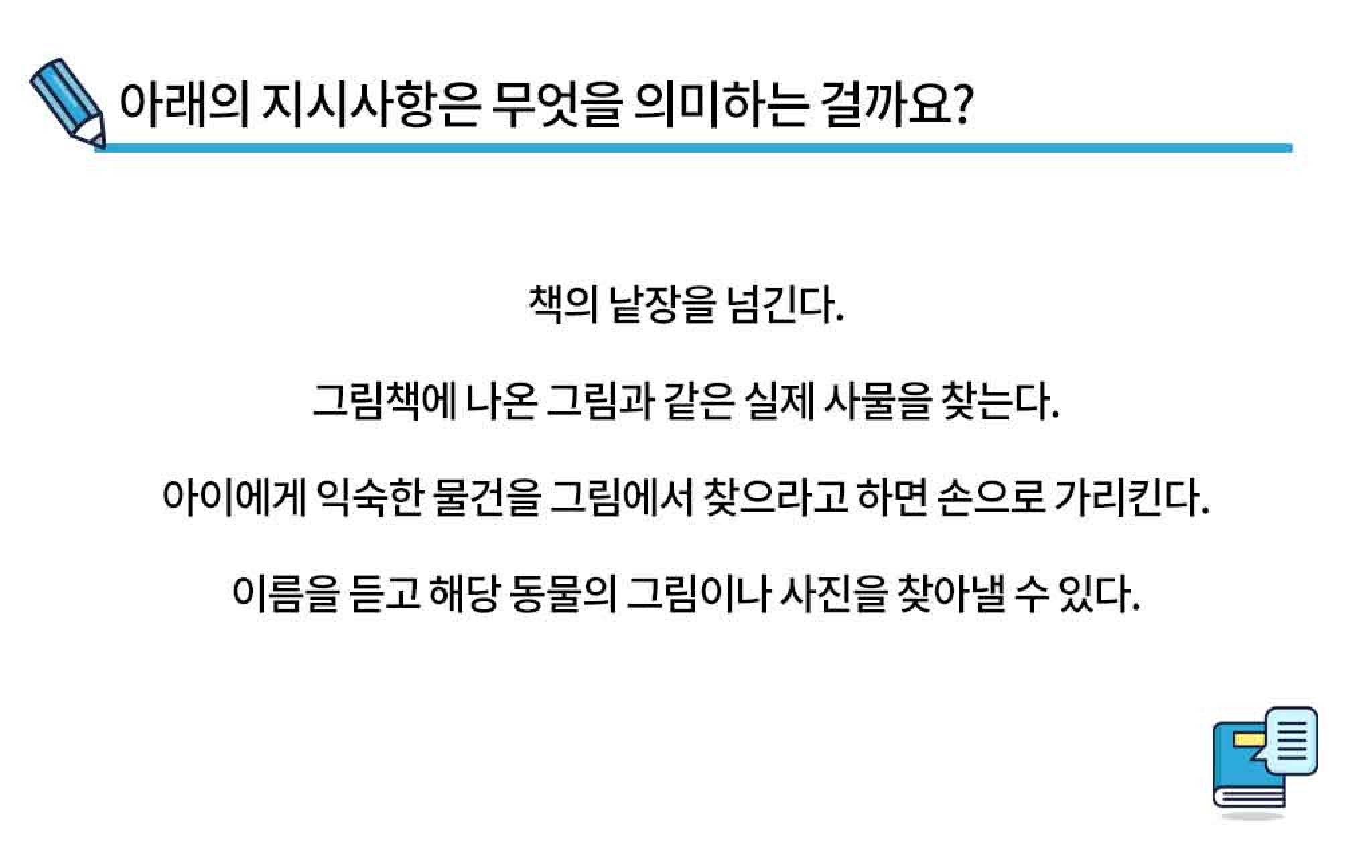 오감자극 언어 발달 쑥쑥 영아 도서 레디베이비 X 홈팁스 우리 가족을 위한 맞춤 동네소식